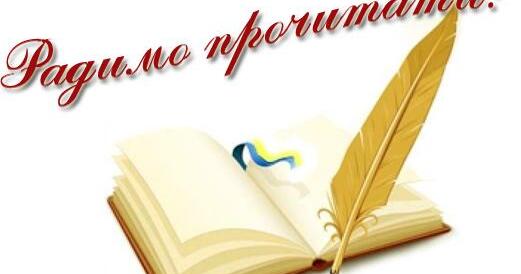 Список творів зарубіжної літератури на літо на 7 клас | Інші методичні ...