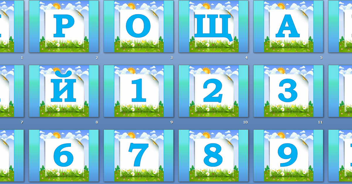 Оформлення напис розтяжка Прощавай 1 9 клас Інші методичні матеріали Різне