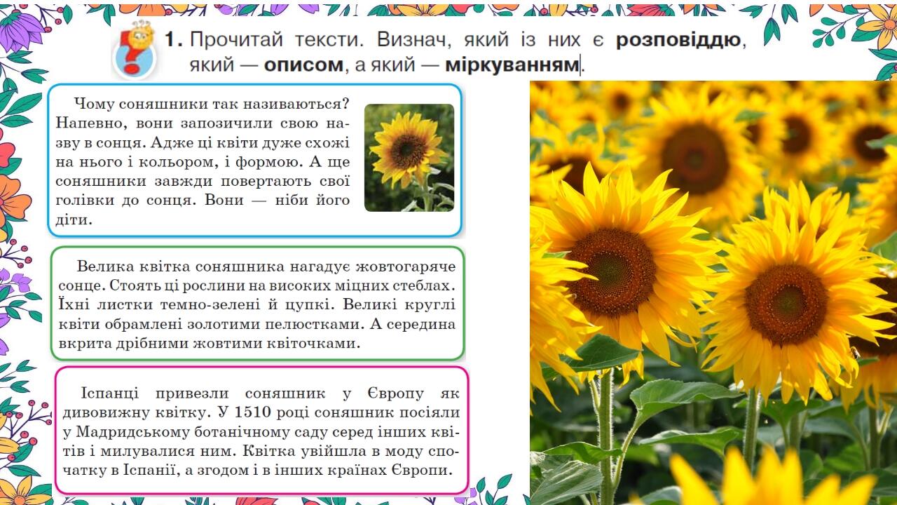 Презентація до уроку української мови в 4 класі на тему Розрізняю