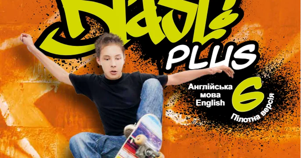 Програма для 6 класу НУШ за підручником Full Blast Plus 6 for Ukraine | Інші методичні матеріали ...