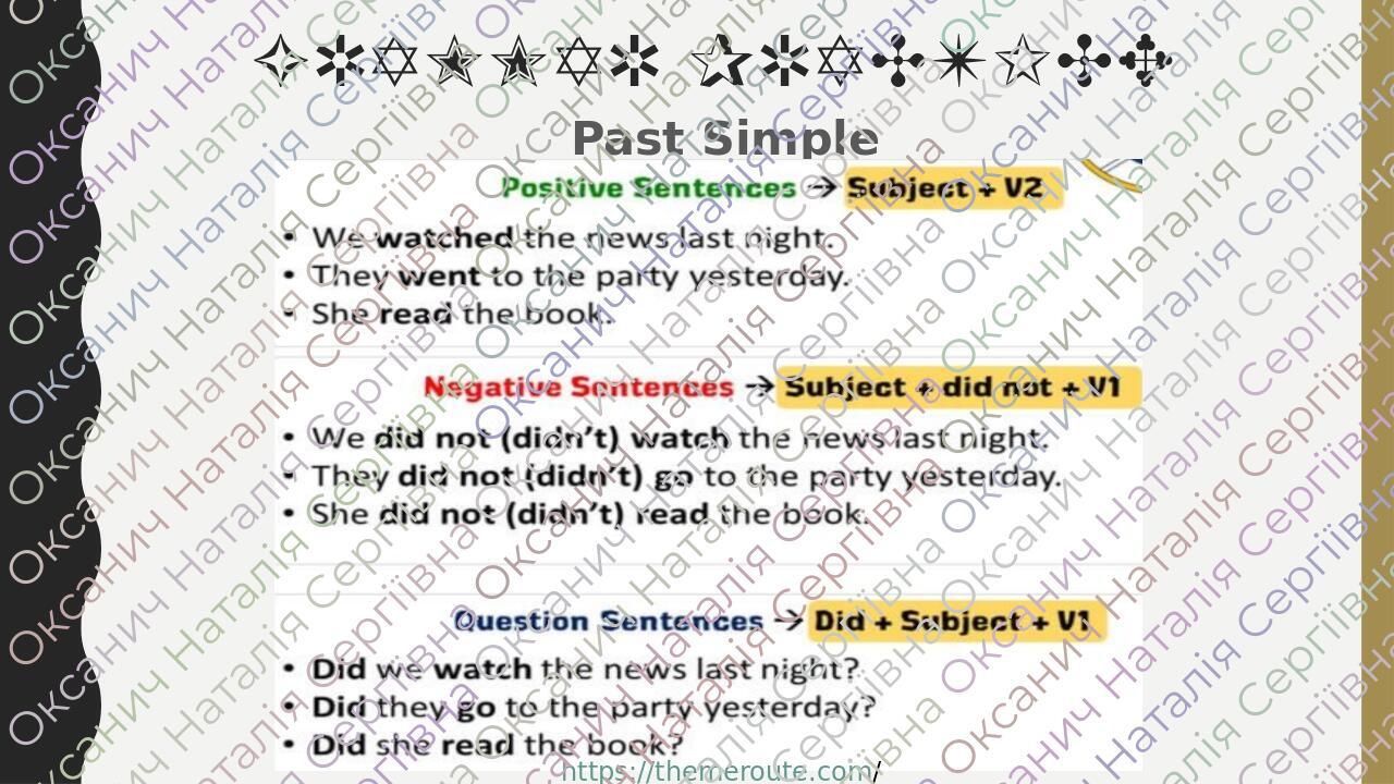 What an experience! What happened? Module 7c | Презентація. Англійська мова