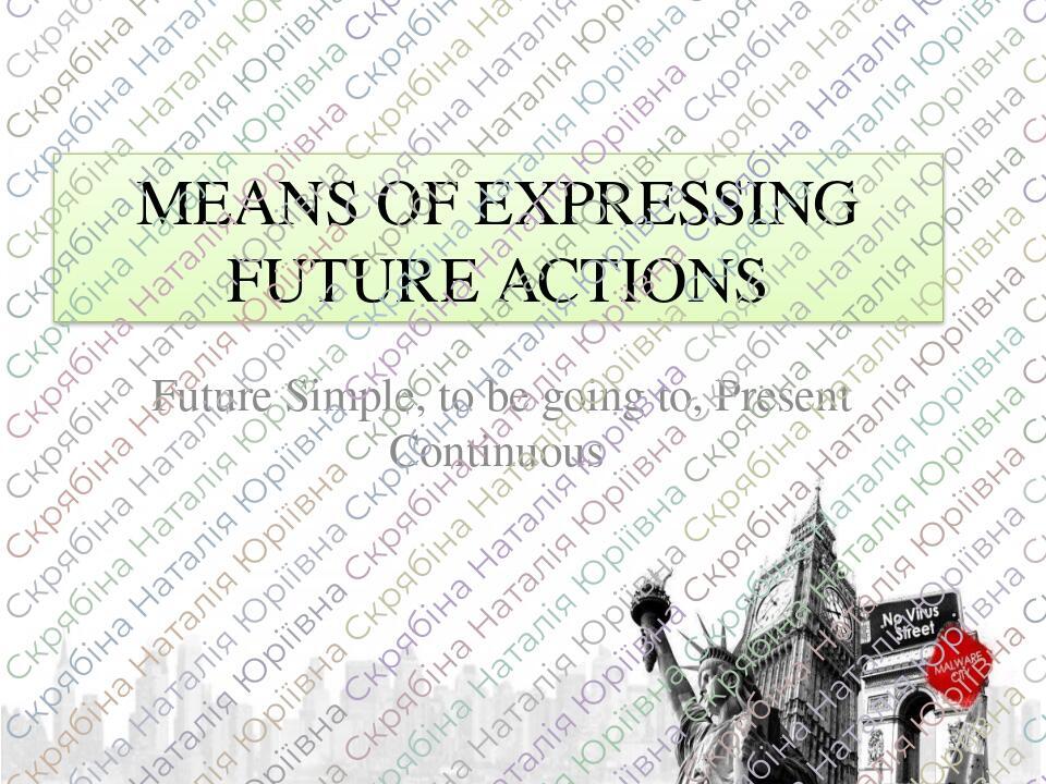 Презентація з англійської мови на тему "MEANS OF EXPRESSING FUTURE ...