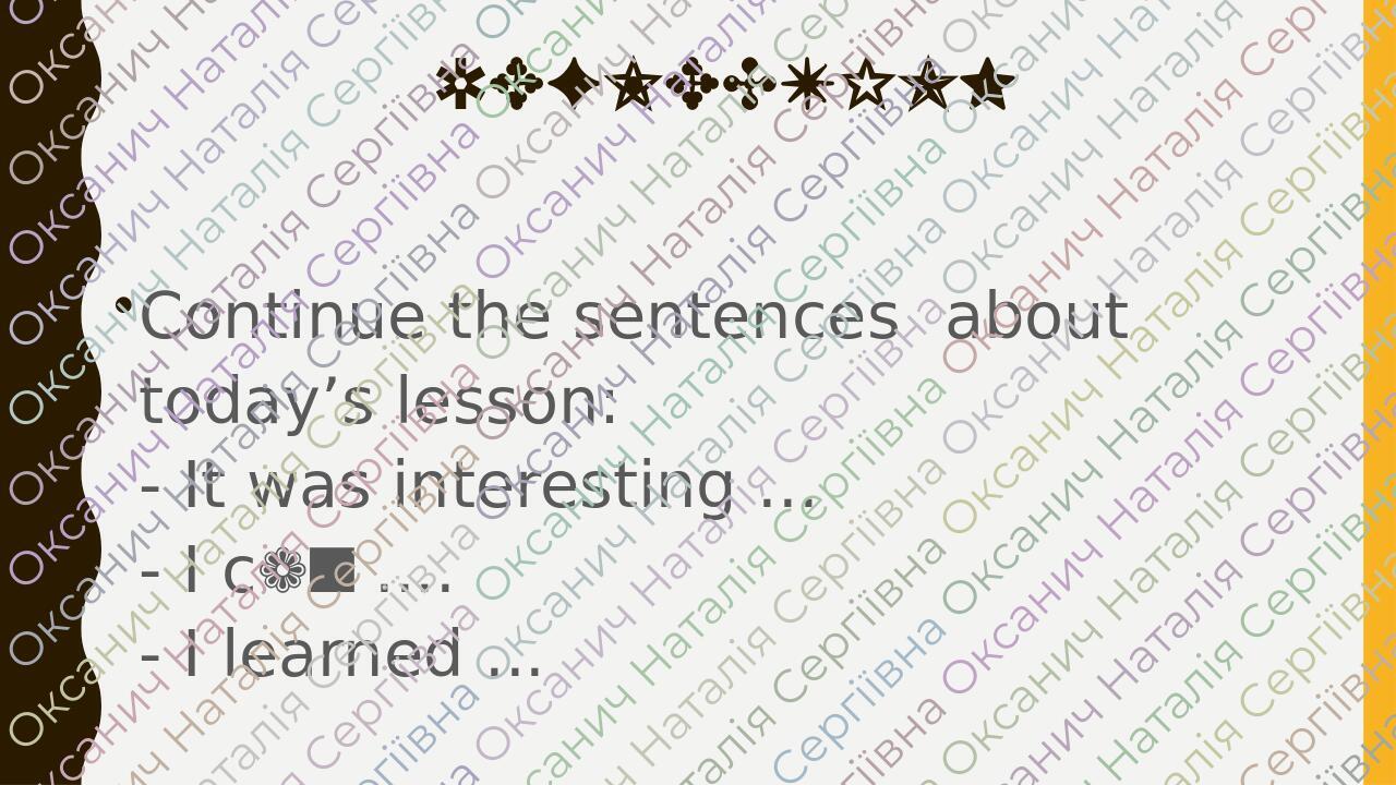 Nice and Tasty. Food facts. Module 5d | Презентація. Англійська мова